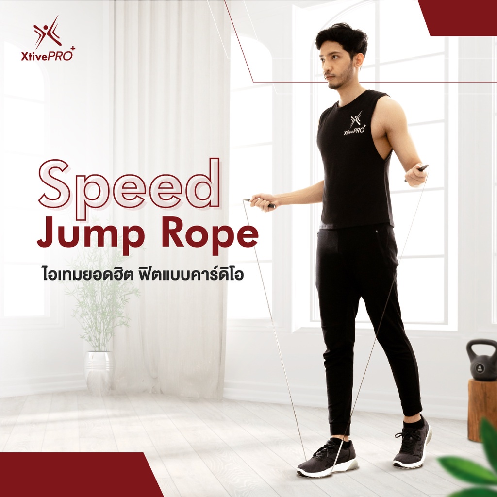 ส่งฟรี XtivePRO เชือกกระโดด สายเคเบิ้ลโลหะหุ้ม PVC หัวลูกปืนลื่น ปรับความยาวได้ กระชับหุ่น ลด ...