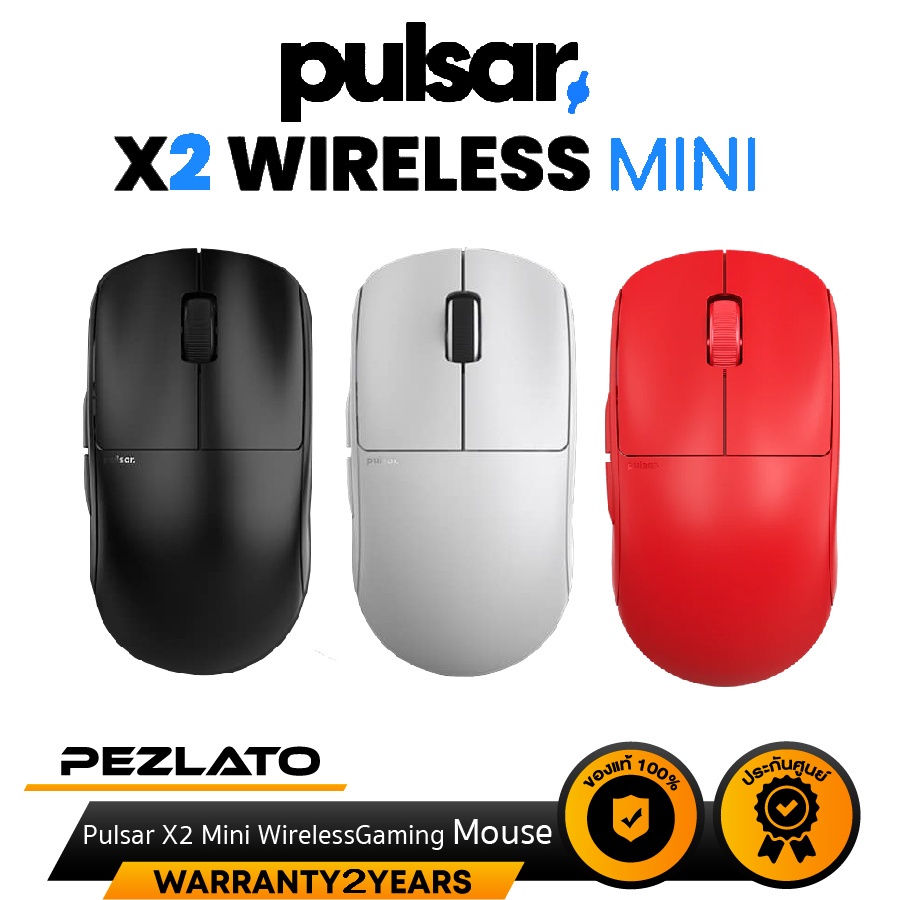 Pulsar X2 Mini ถูกที่สุด พร้อมโปรโมชั่น พ.ค. 2023|BigGoเช็คราคาง่ายๆ
