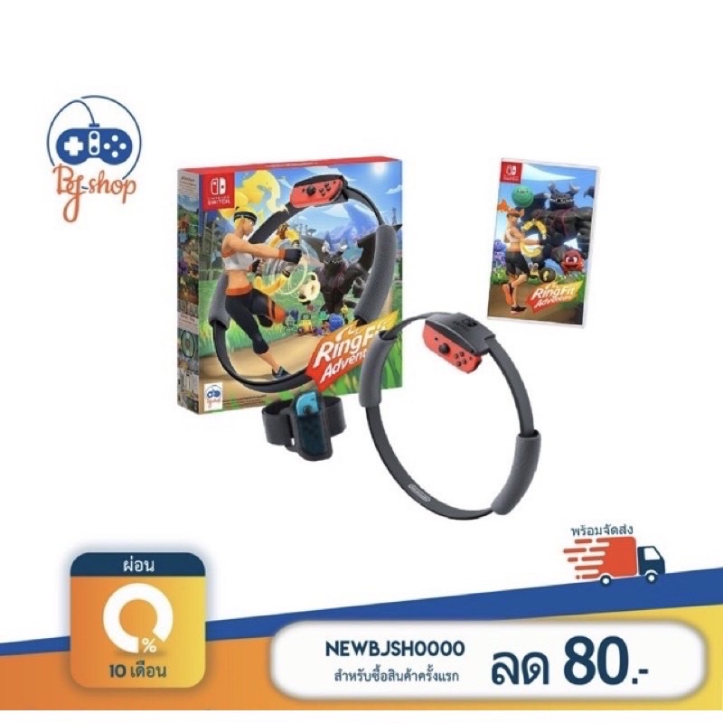 Nintendo Switch Ring Fit Adventure - bjshopgame - ThaiPick