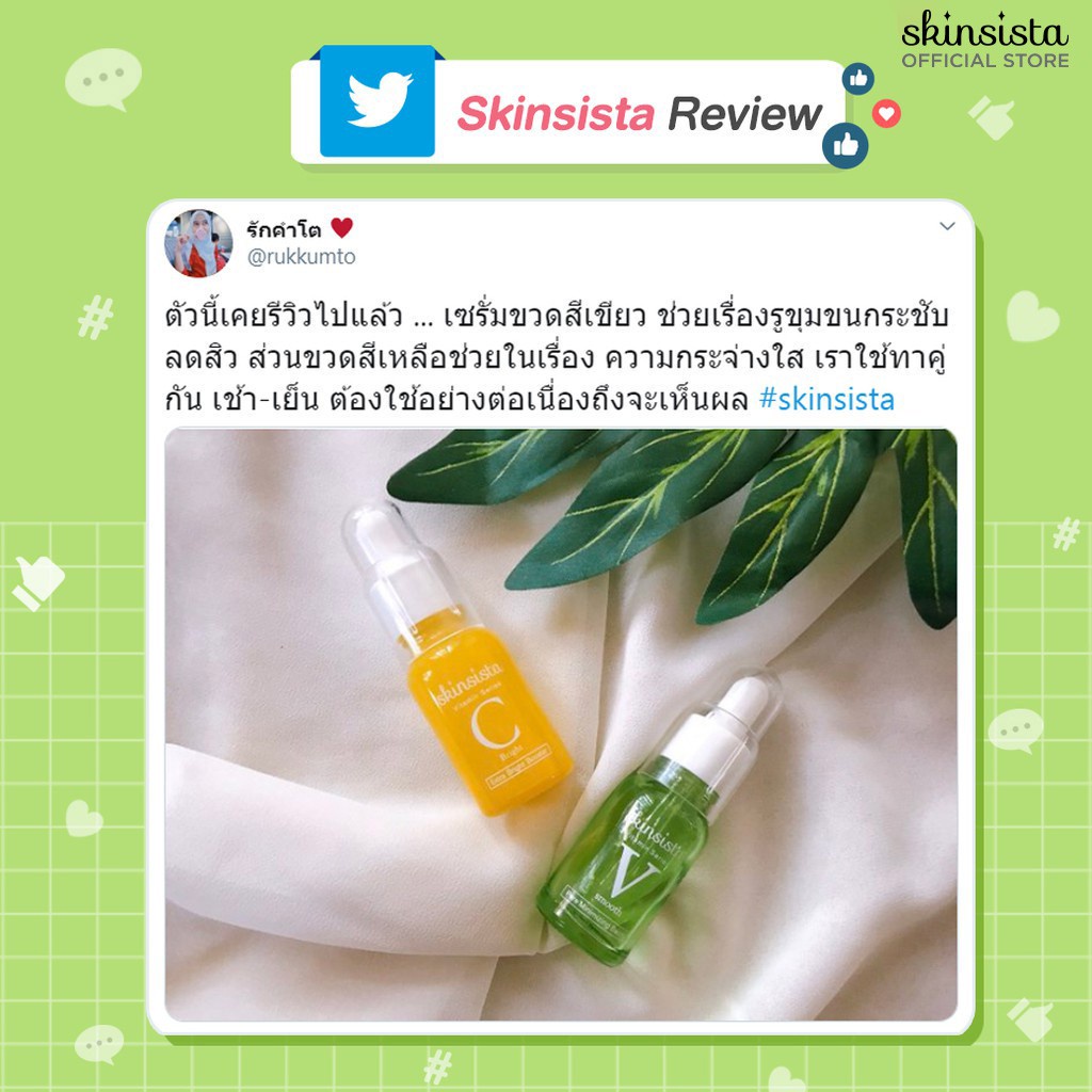 เซ็ต2ชิ้นสุดคุ้ม - Skinsista Vit C Booster 15 ml V Smooth Booster 15 ml เซ็ตลดปัญหาผิวหมองคล้ำ ...