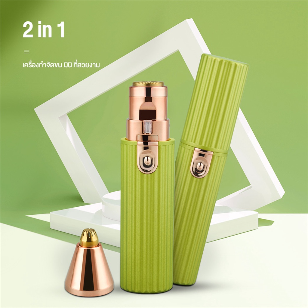 Ckeyin 2 in 1 เครื่องกําจัดขนคิ้ว ขนาดเล็ก แบบชาร์จไฟได้ - ckeyin.th ...