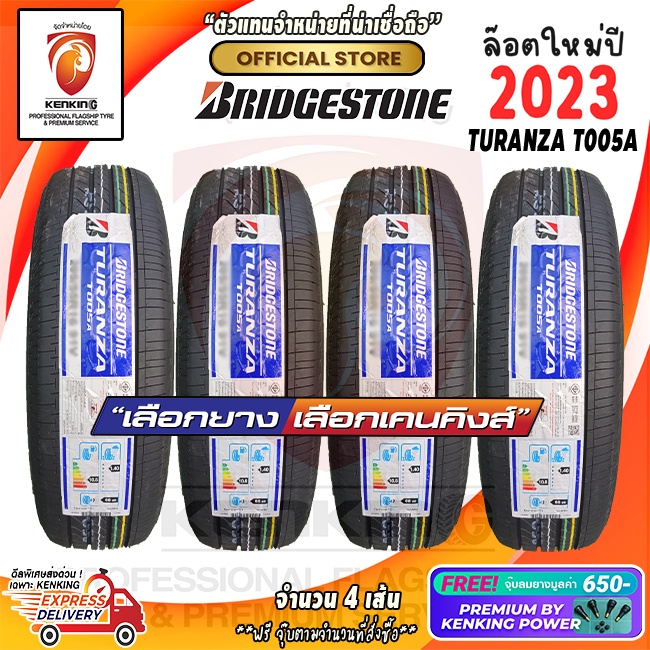 Bridgestone Turanza T005A ยางรถยนต์ขอบ1516171819 ยางใหม่ปี 2022-2023 ...