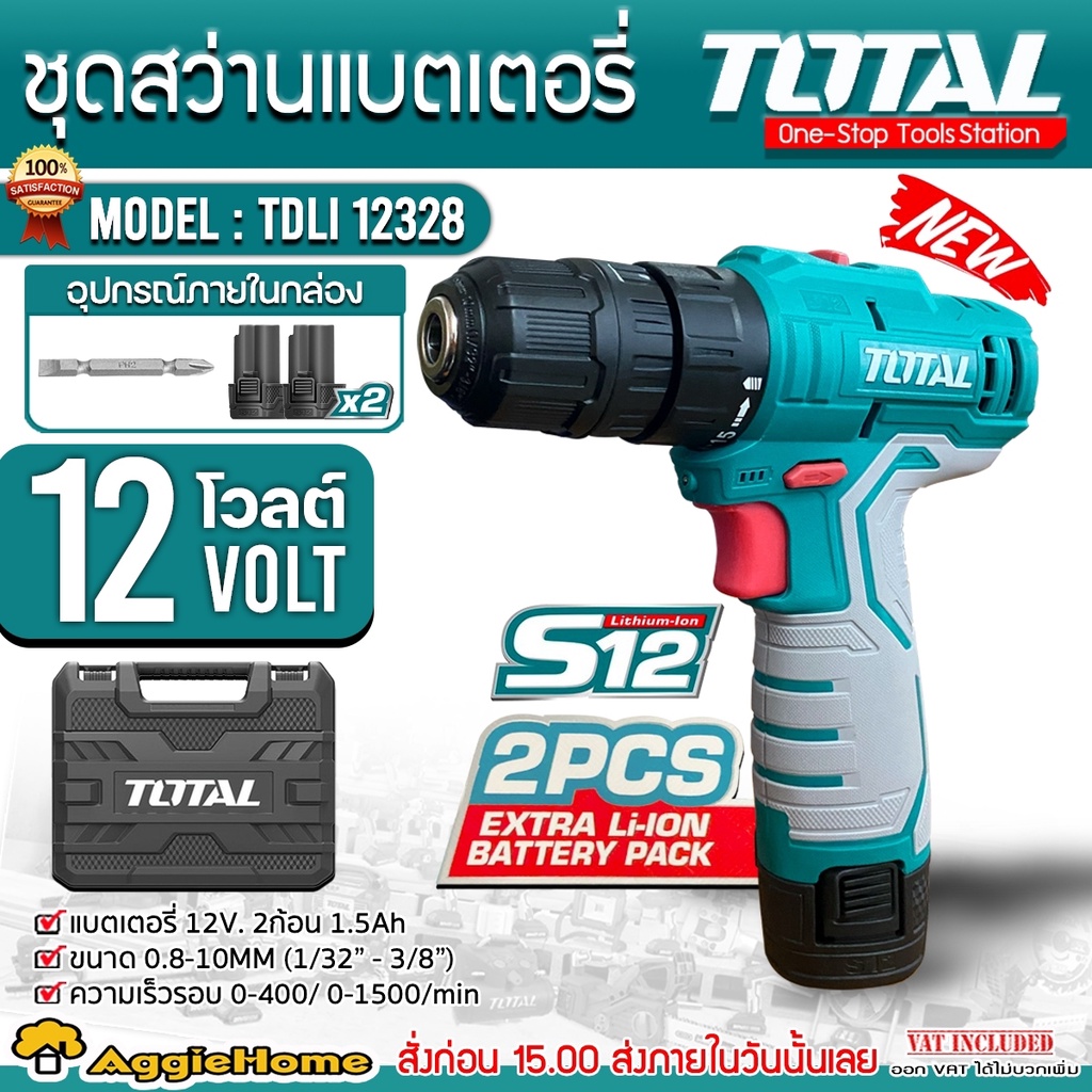 tdli12328 ถูกที่สุด พร้อมโปรโมชั่น เม.ย. 2025 | BigGoเช็คราคาง่ายๆ