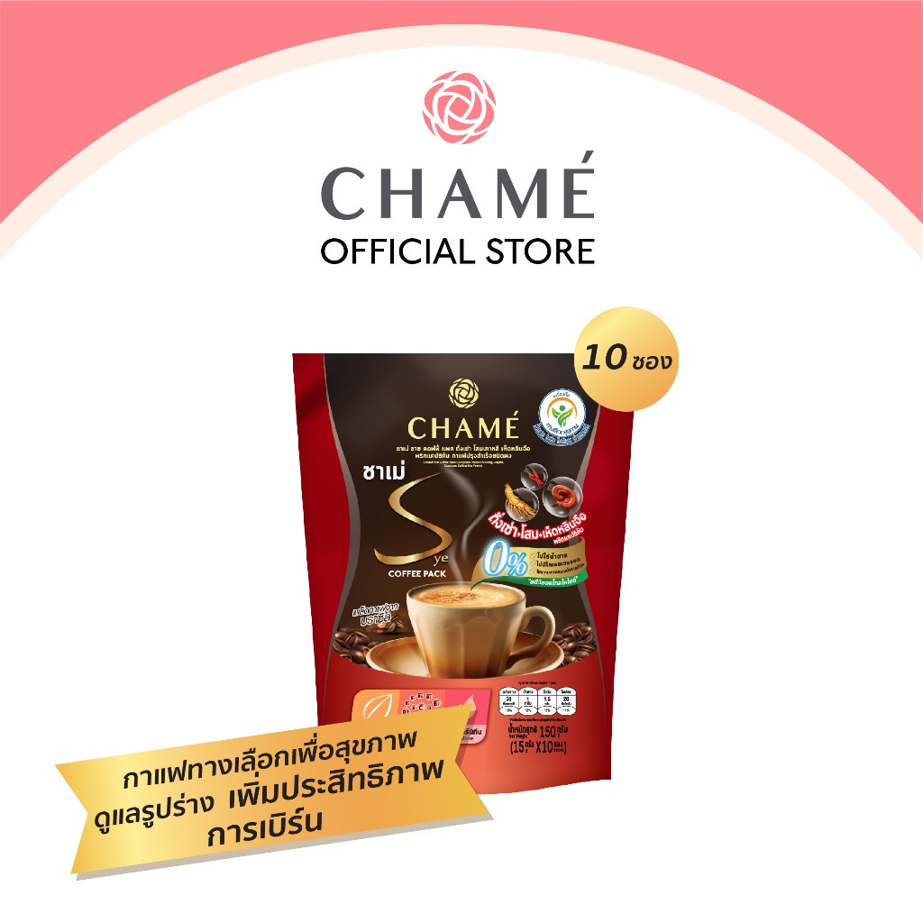 CHAME Sye Coffee Pack Collagen CLA 3 แพค กาแฟลดน้ำหนัก เพื่อผิวสวย ผสาน ...