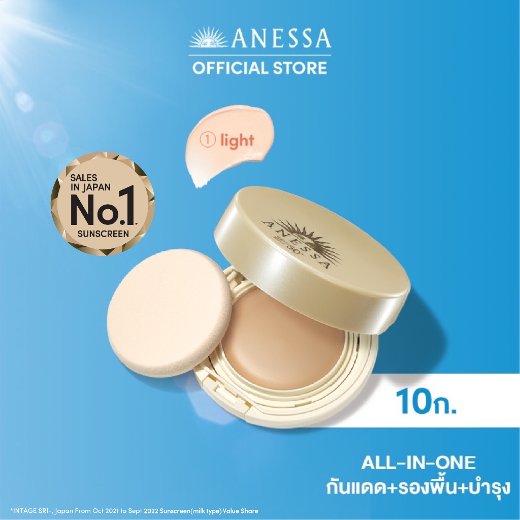 ANESSA อเนสซ่า ออล-อิน-วัน บิวตี้ คอมแพ็ค เอสพีเอฟ 50 พีเอ เฉดสี 1 ...