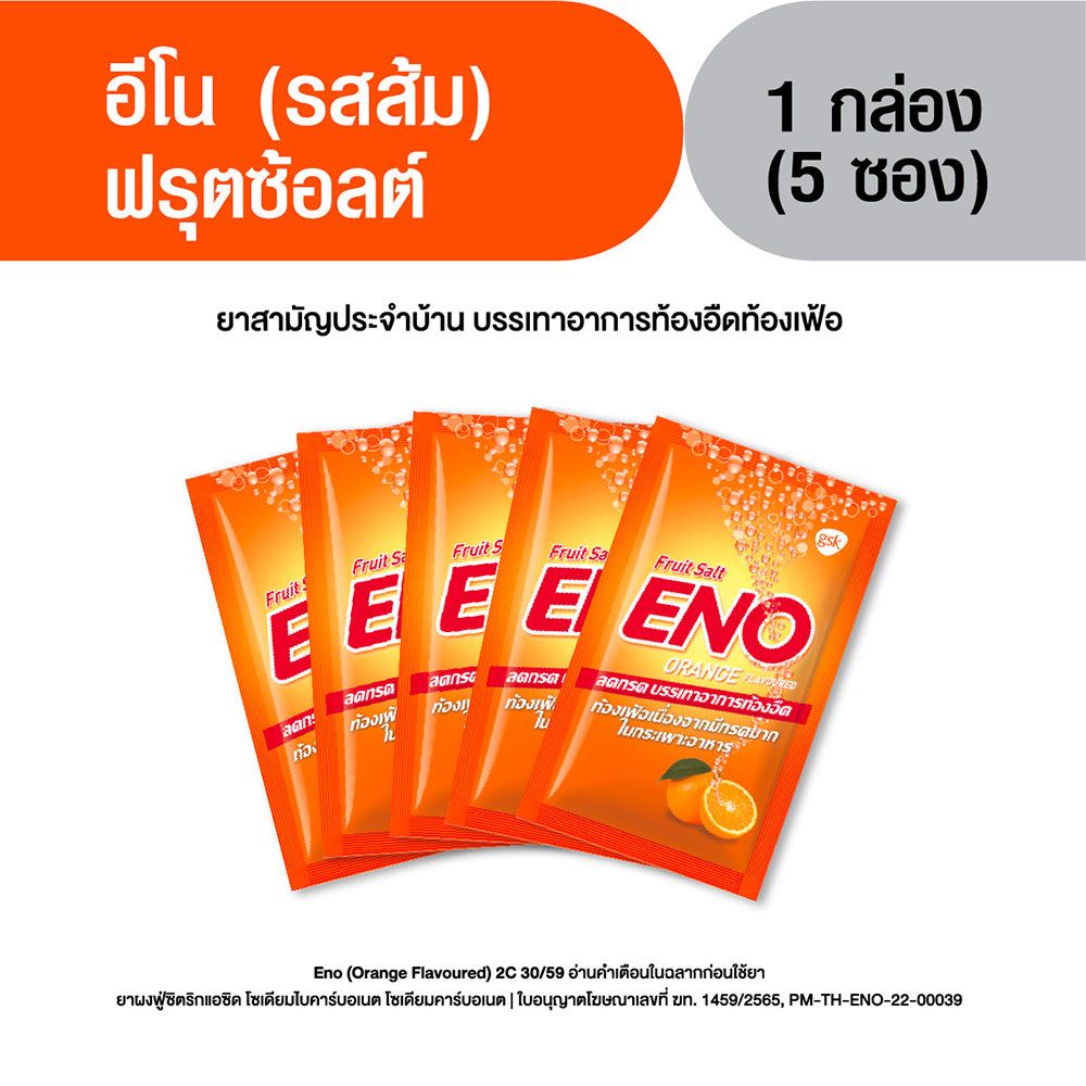 ENO ORANGE 5S อีโน รสส้ม ผงฟู่ บรรเทาอาการท้องอืดท้องเฟ้อ ขนาด 5 ซอง ...