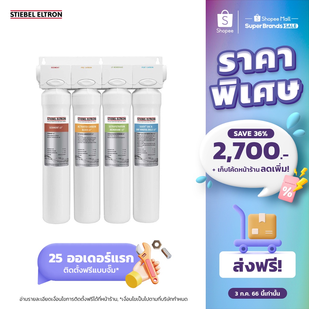 Stiebel Eltron เครื่องกรองน้ำดื่ม รุ่น STREAM 5S - stiebeleltron ...