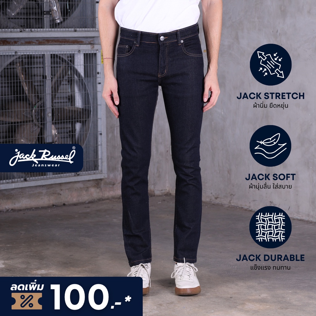 JACK RUSSEL กางเกงยีนส์ผู้ชาย ทรงกระบอกเข้ารูป Slim-Tight-Fit รุ่น J ...