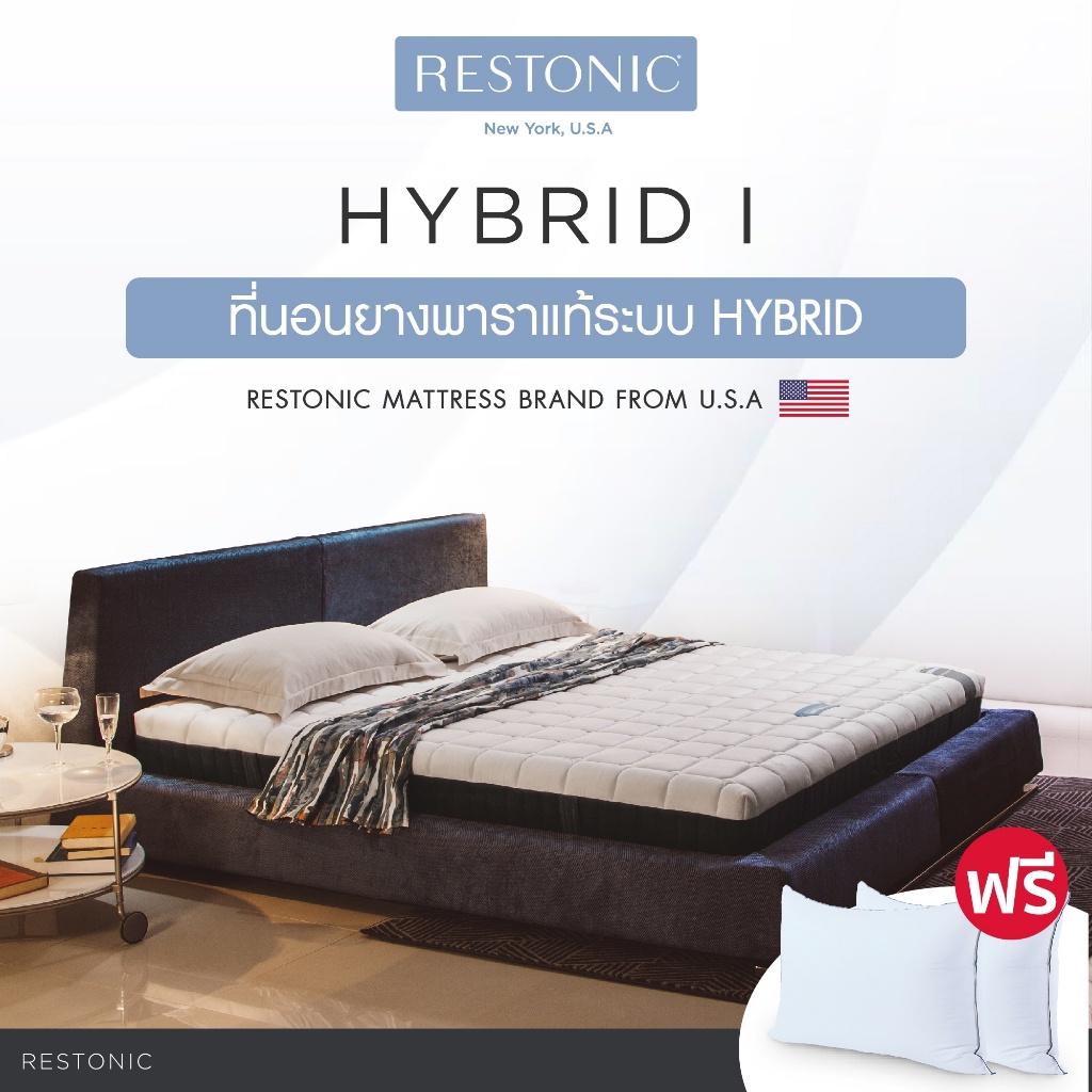 Restonic ที่นอน รุ่น Hybrid I ส่งฟรี - dunlopillo_officialshop - ThaiPick