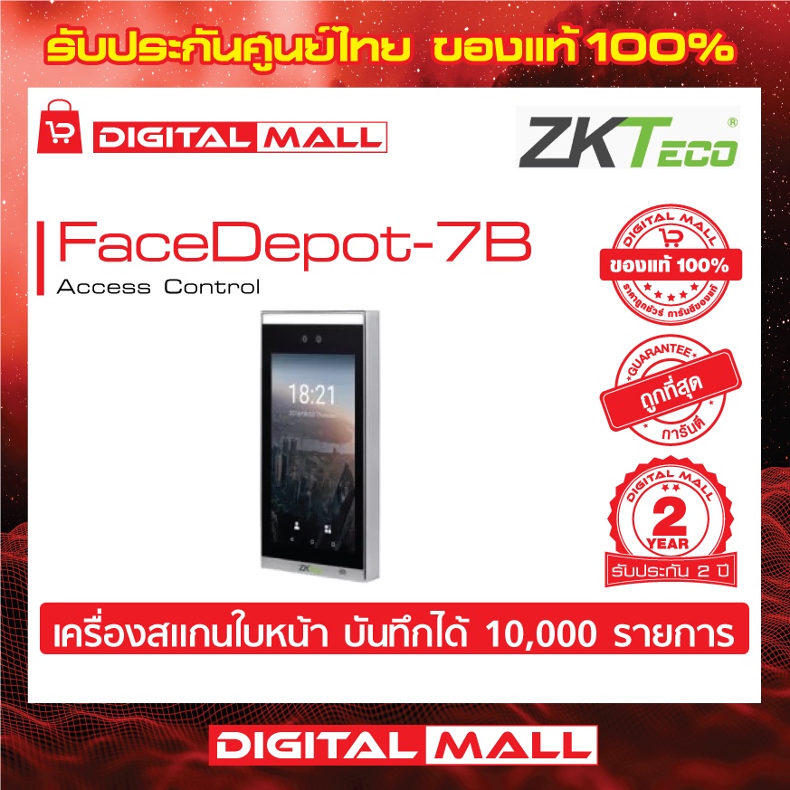 ZKTeco FaceDepot-7B Access Control Device อุปกรณ์ควบคุมประตู รับประกัน 2 ปี - digital.mall ...