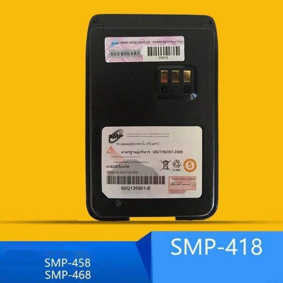 smp418 ถูกที่สุด พร้อมโปรโมชั่น ต.ค. 2025 | BigGoเช็คราคาง่ายๆ