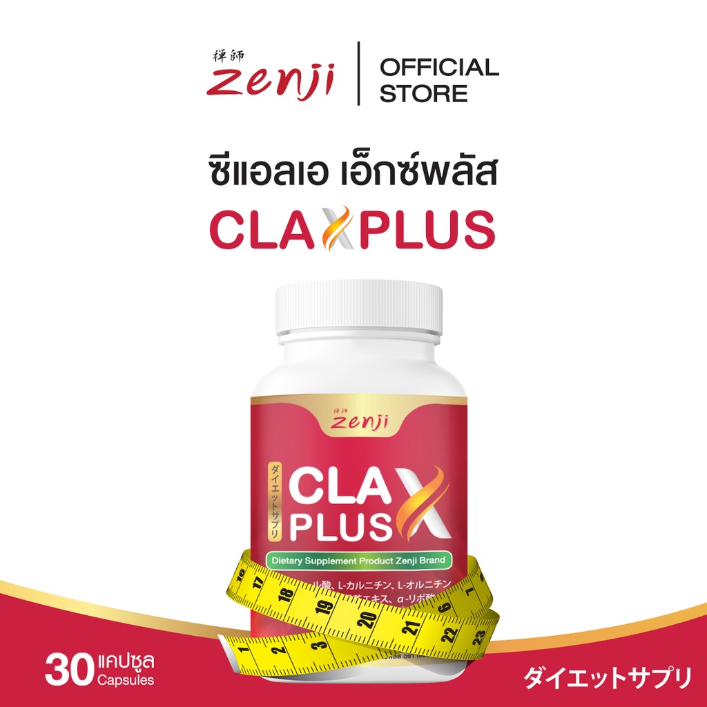 Zenji ซีแอลเอ เอ็กซ์พลัส 30 แคปซูล Cla X Plus - zenji4289 - ThaiPick
