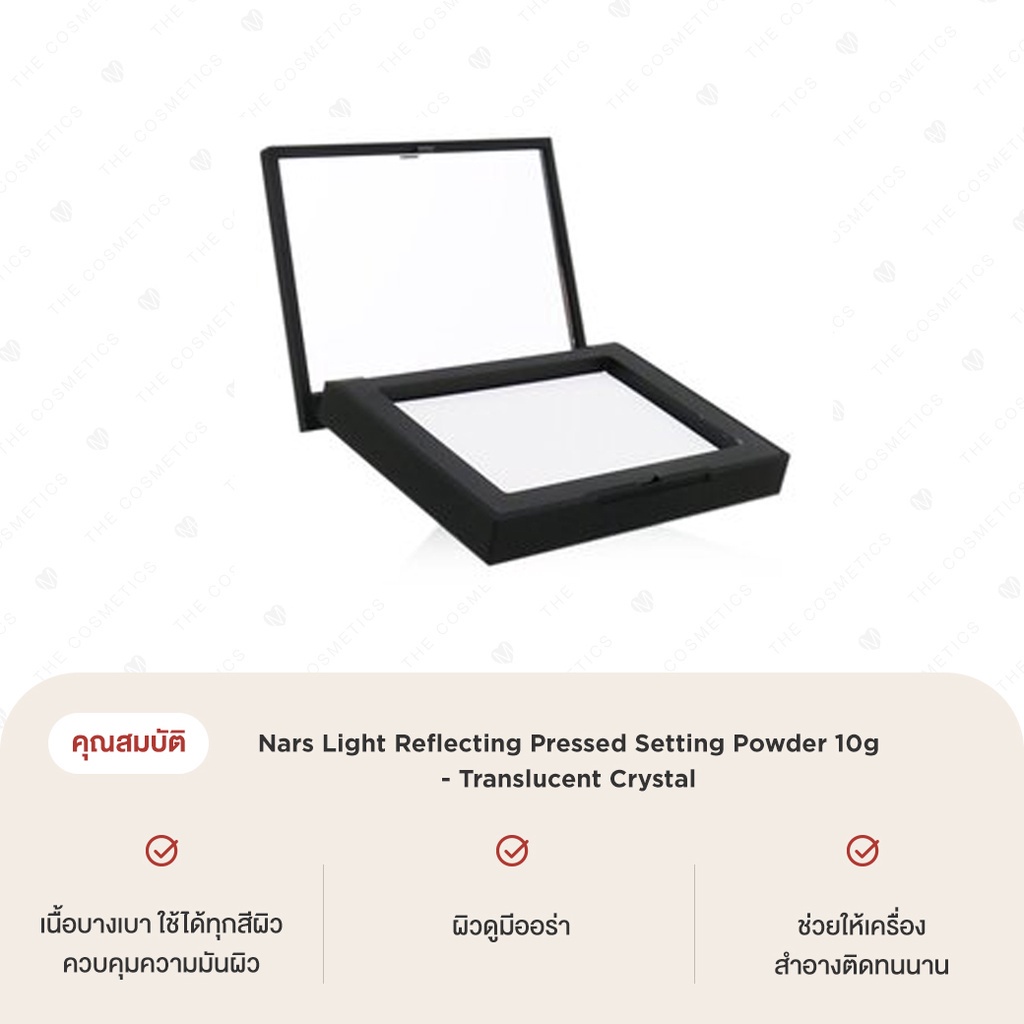 Nars Light Reflecting Pressed Setting Powder 10g - Translucent Crystal นาร์สแป้งฝุ่นอัดแข็ง ...