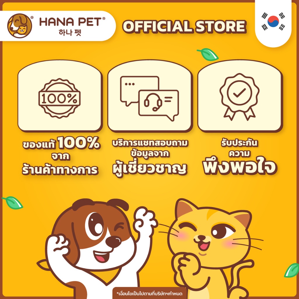 สูตรใหม่ Hana Pet - JOY Shampooแมวสุนัข สูตรลดคันเเละตุ่มเเดง Soothing Skin ส่งฟรี - hanapet ...