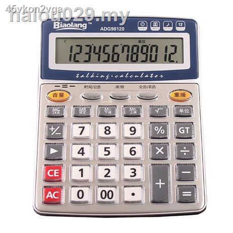 The morning stationery large voice office desktop calculator mark lang ...