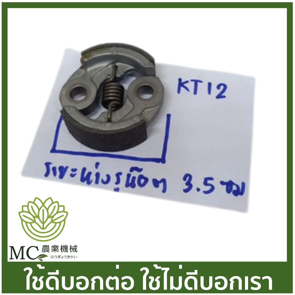 เครื่องตัดหญ้า kt12 ถูกที่สุด พร้อมโปรโมชั่น มี.ค. 2025 | BigGoเช็คราคา ...