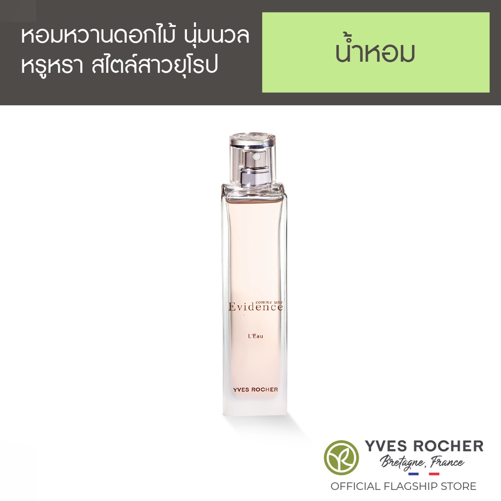 Yves Rocher Comme Une Evidence Intense L Eau Spray 75Ml - yvesrocher ...