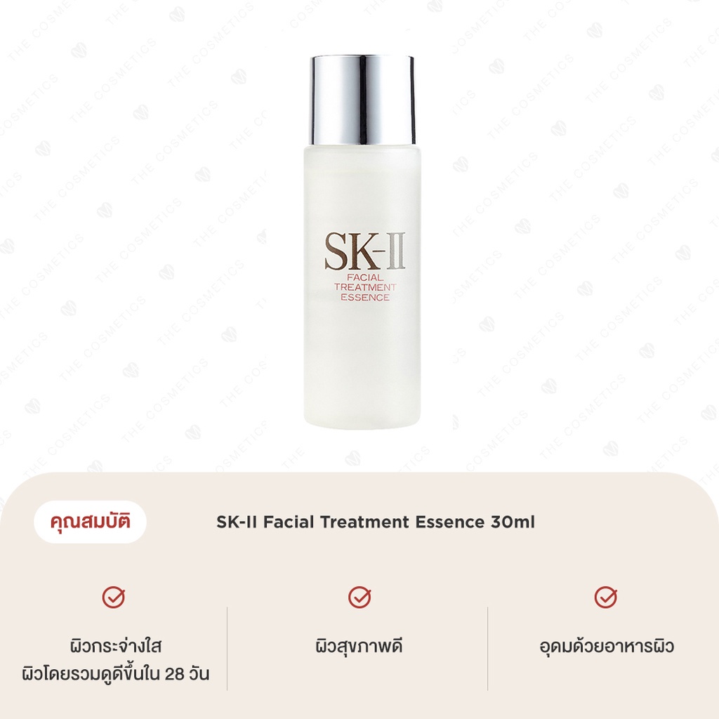 SK-II Facial Treatment Essence 30ml - thecosmetics.official - ThaiPick