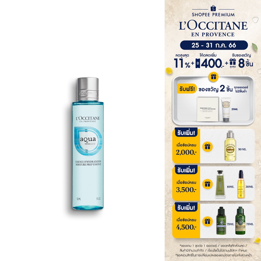 LOccitane Aqua Reotier Moisture Prep Essence 150 ml - loccitane_officialstore - ThaiPick
