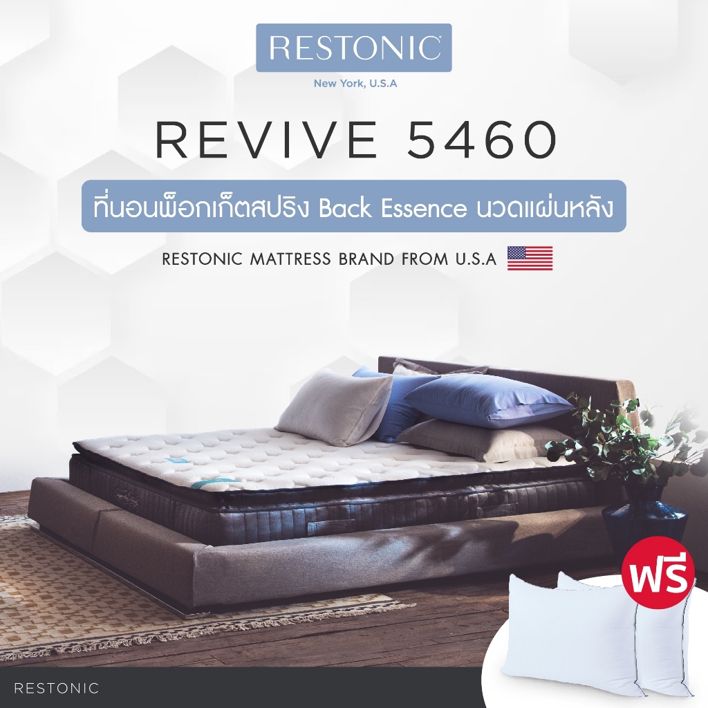 Restonic ที่นอน รุ่น Revive 5460 ส่งฟรี - dunlopillo_officialshop ...