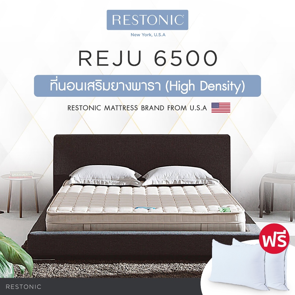 Restonic ที่นอน รุ่น Reju 6500 ส่งฟรี - dunlopillo_officialshop - ThaiPick