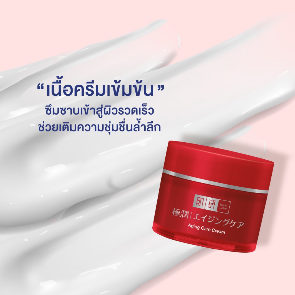 Hada Labo Anti-Aging Cream 50ml - hadalabo_officialstore - ThaiPick