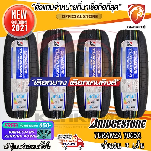 Bridgestone Turanza T005A ยางรถยนต์ขอบ1516171819 ยางใหม่ปี 2022-2023 ...