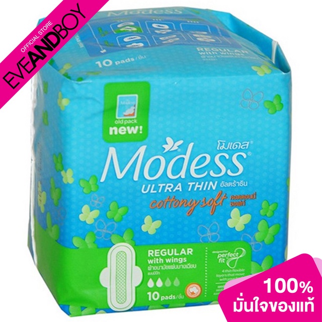 Modess Ultra ถูกที่สุด พร้อมโปรโมชั่น ต.ค. 2025 | BigGoเช็คราคาง่ายๆ