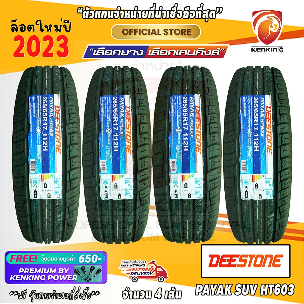 ส่งฟรี ผ่อน0 ยางสำหรับรถเก๋งรถกระบะ SUV รวมยาง Deestone ยางใหม่ปี 2023 Free จุ๊บยาง Premium 650 ...