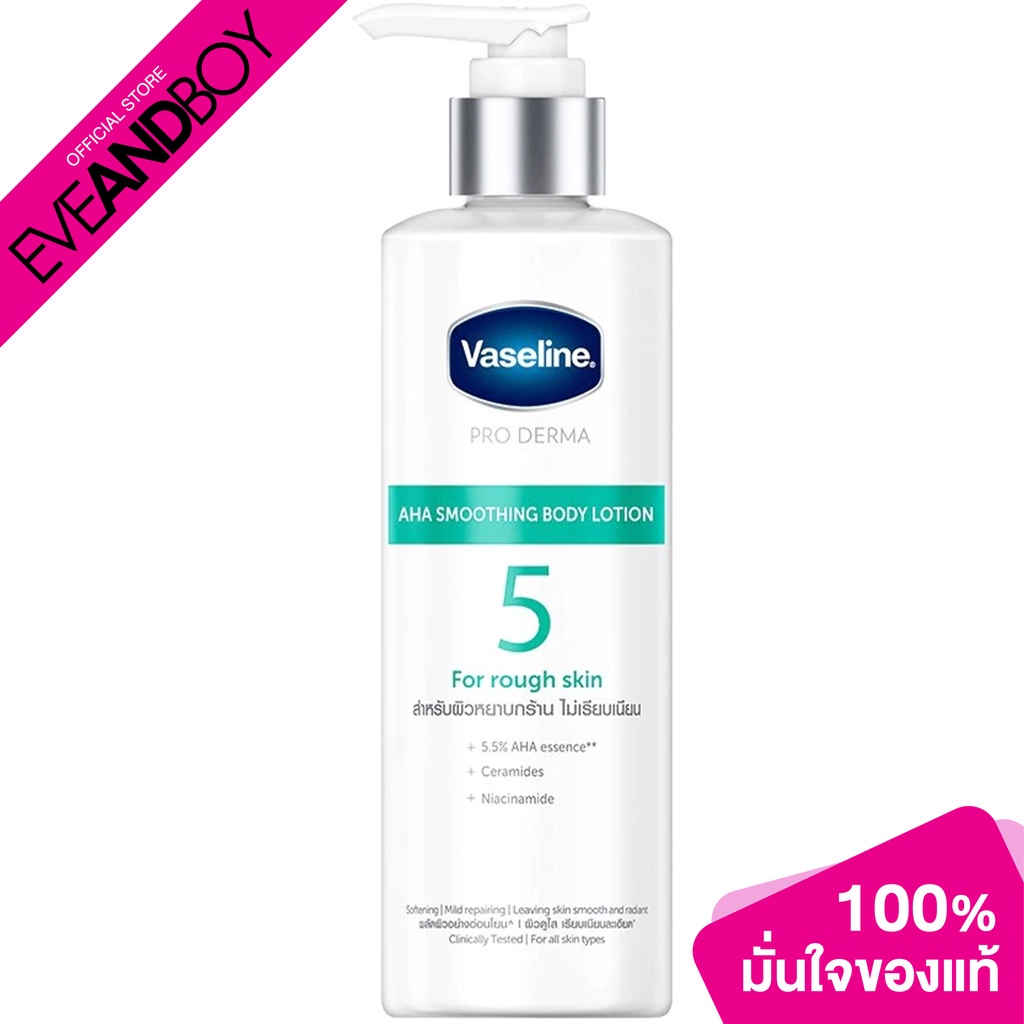 VASELINE - Pro Derma AHA Smoothing Body Lotion (250ml.) โลชั่นเซรั่ม ...