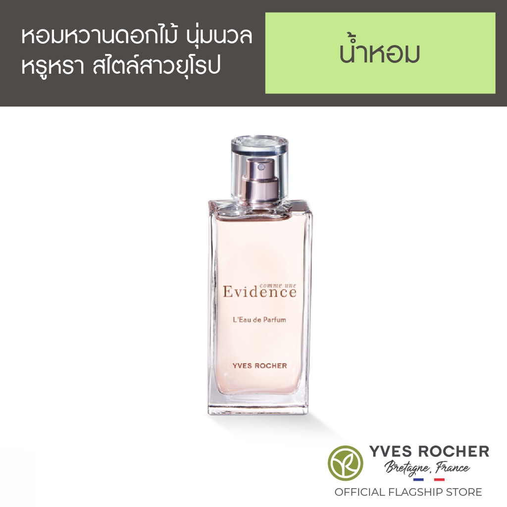 Yves Rocher Comme Une Evidence Eau de Parfum 50ml - yvesrocher ...