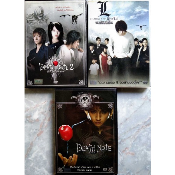 Death Note DVD ถูกที่สุด พร้อมโปรโมชั่น ก.ย. 2024|BigGoเช็คราคาง่ายๆ