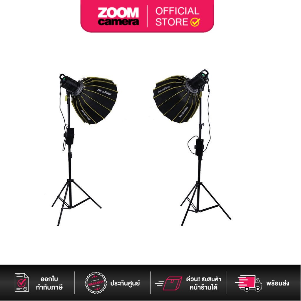 NiceFoto ชุดไฟสตูดิโอ Home Studio Set III (ประกันศูนย์) ชุดนี้ไม่มีตัวรัด Adapter ให้มา ต้องซื้อ ...