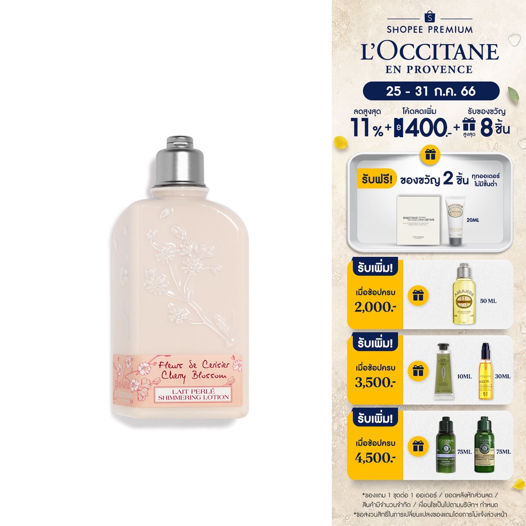 LOccitane Rose Body Lotion 250ml ล็อกซิทาน ครีมบำรุงผิวกาย กลิ่นโรส กุหลาบ - loccitane ...