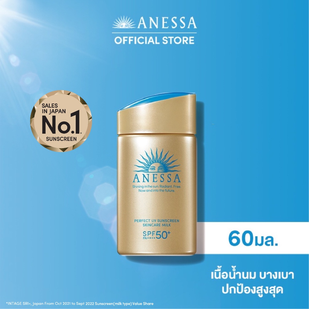สั่งซื้อสินค้าออนไลน์จาก ANESSA Official Store | Shopee Thailand