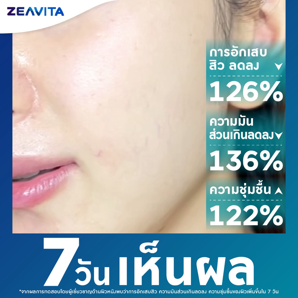 คอลลาเจน 70X พรีไบโอติกส์ ซิงค์ (30ซองx1กล่อง) ผิวขาว กลูต้า ผิวกระจ่างใส ไกลสิว วิตามิน ดีท็อก ...