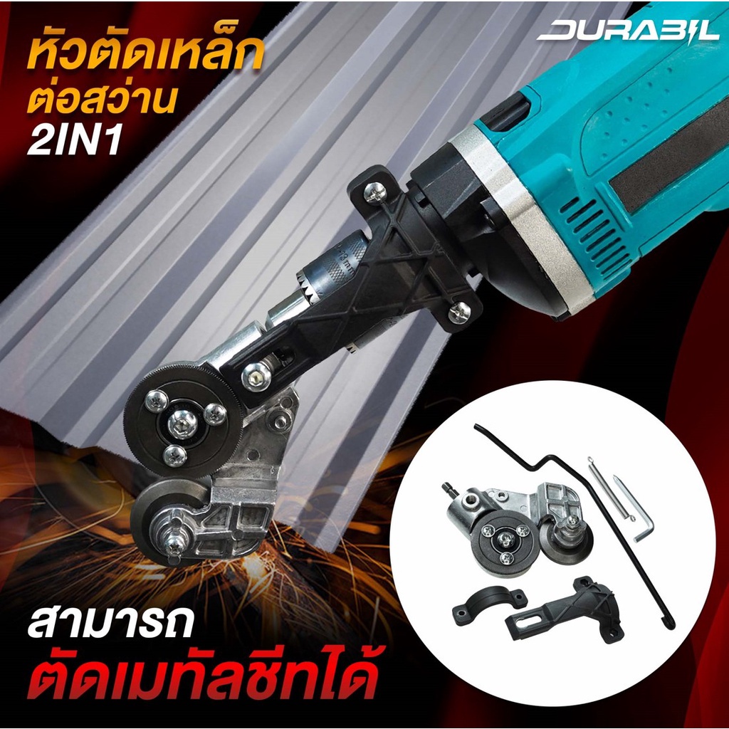 หัวตัดเหล็กต่อสว่านdurabil ถูกที่สุด พร้อมโปรโมชั่น ก.ค. 2023|BigGoเช็คราคาง่ายๆ