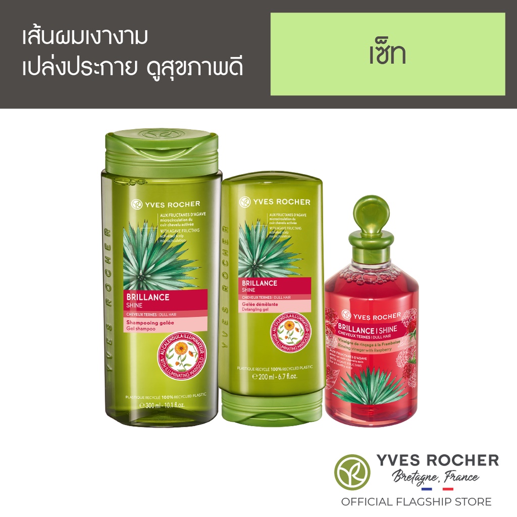 Pack 3 Yves Rocher Brillance Shine Shampoo 300 ml Vinegar 150 ml Free ...