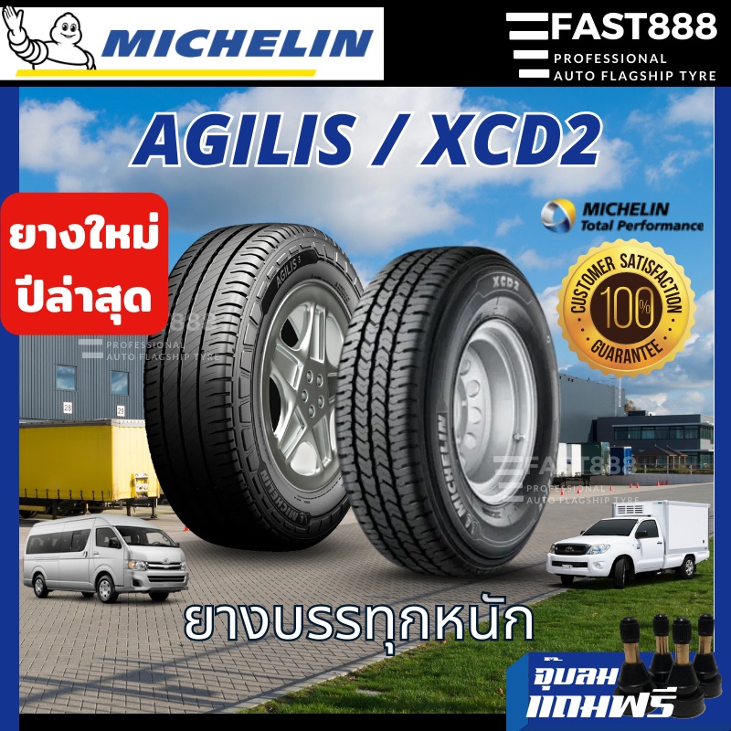 ใหม่ ️ MICHELIN ยางรถกระบะ XCD 2 AGILIS 3 ขอบ141516 ยางรถยนต์ 21570R15 ...