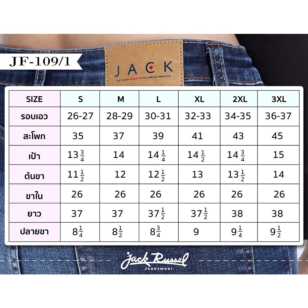 JACK RUSSEL กางเกงยีนส์ผู้หญิง ทรง BOOT CUT รุ่น JF-1092 กางเกงยีนส์แจ็ ...