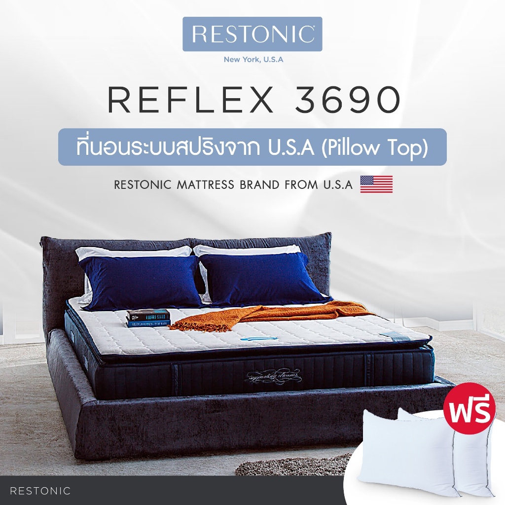 Restonic ที่นอน รุ่น Reflex 3650 ส่งฟรี - dunlopillo_officialshop ...