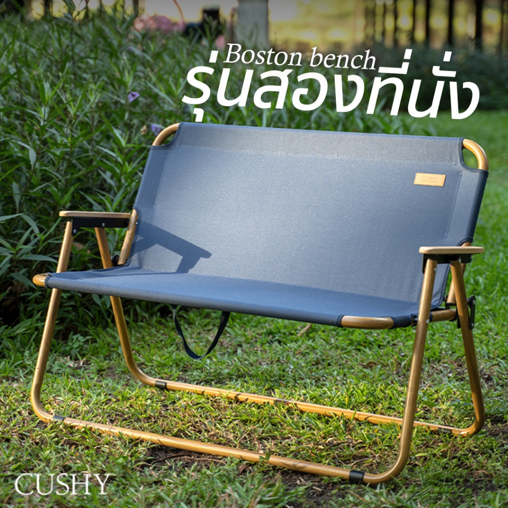 CUSHY เก้าอี้สนามโครงอลูมิเนียมเคลือบลายไม้ พับเก็บได้ 2 ที่นั่ง รุ่น ...