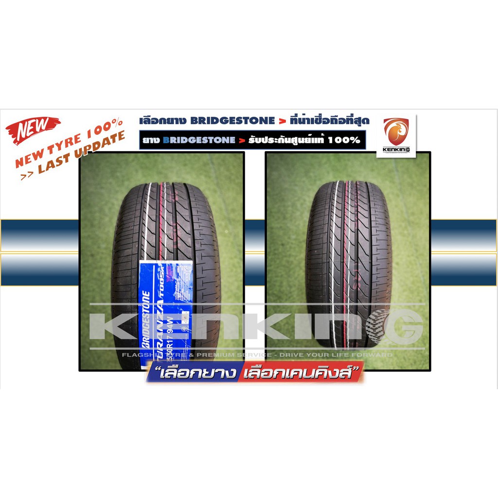 Bridgestone Turanza T005A ยางรถยนต์ขอบ1516171819 ยางใหม่ปี 2022-2023 ...