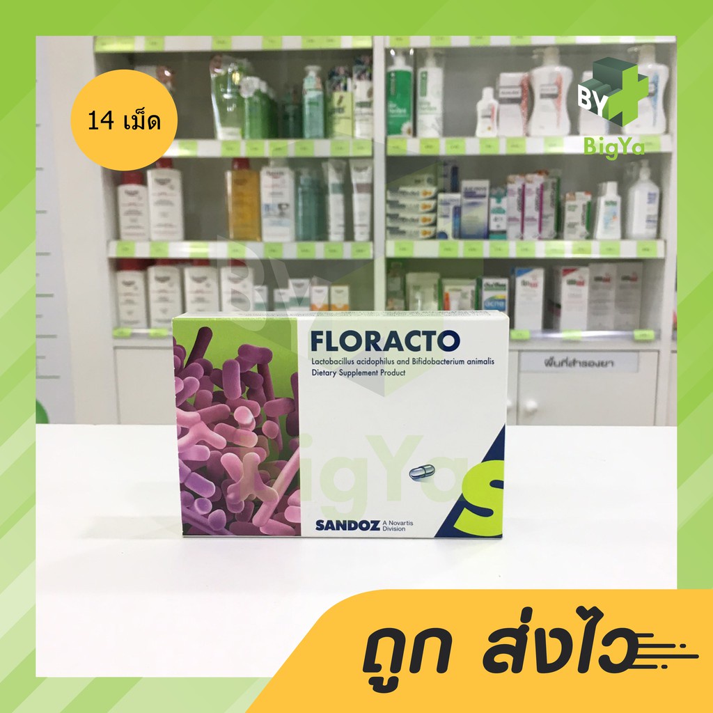 floracto ถูกที่สุด พร้อมโปรโมชั่น ก.ย. 2025 | BigGoเช็คราคาง่ายๆ