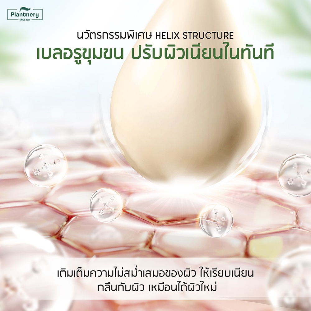 Plantnery Tea Tree BB Acne Sunscreen SPF50 PA 30 g กันแดด บีบี สำหรับ ...