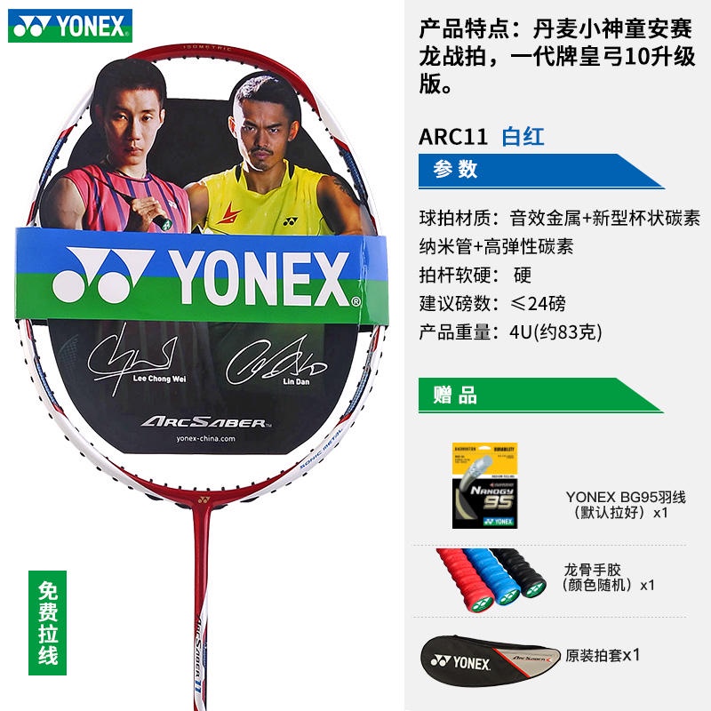 เว็บไซต์อย่างเป็นทางการ YONEX Yonex ไม้แบดมินตันของแท้ single shot ...