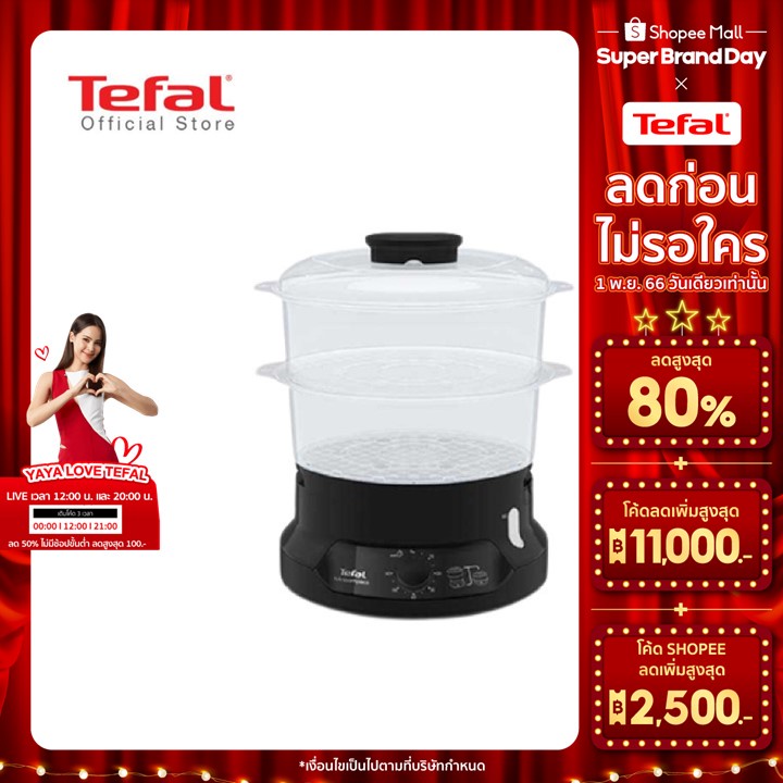 TEFAL หม้อนึ่งไฟฟ้า รุ่น VC100630 (3ชั้นนึ่งสีขาว) รุ่น VC204810 (3ชั้นนึ่งสีดำ) รุ่น VC139810 ...