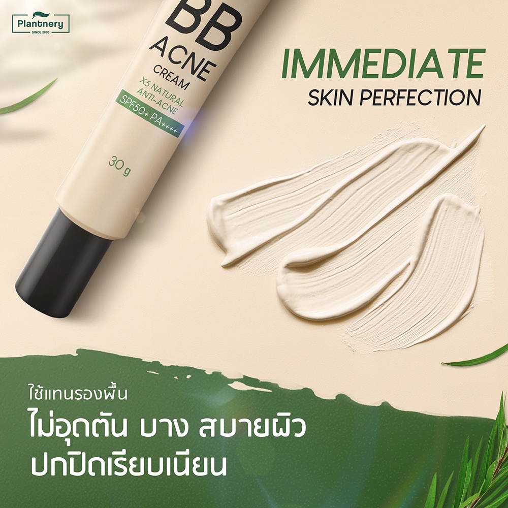 Plantnery Tea Tree BB Acne Sunscreen SPF50 PA 30 g กันแดด บีบี สำหรับผิวเป็นสิว เกลี่ยง่าย ไม่ ...