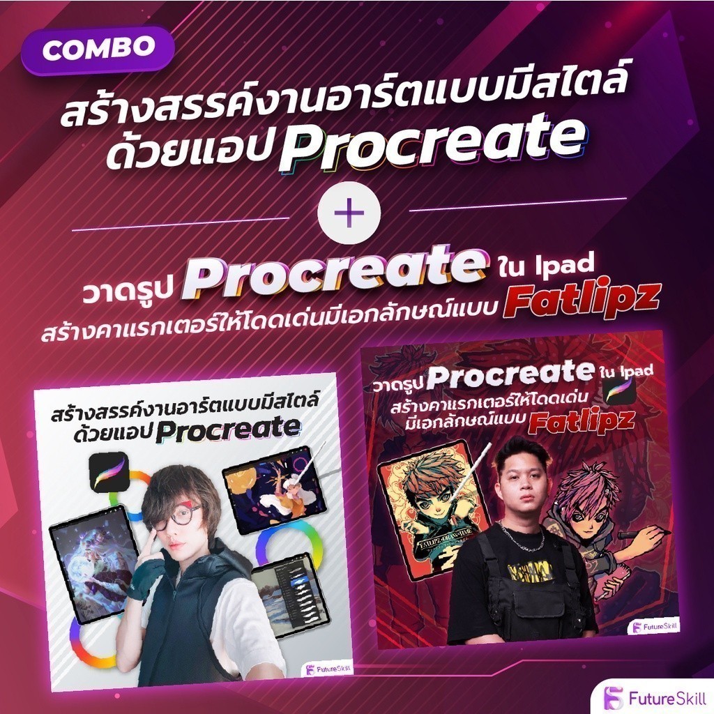 แอพวาดรูป ipad ถูกที่สุด พร้อมโปรโมชั่น ต.ค. 2025 | BigGoเช็คราคาง่ายๆ