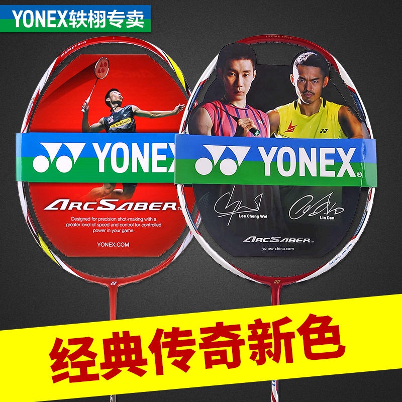 เว็บไซต์อย่างเป็นทางการ YONEX Yonex ไม้แบดมินตันของแท้ single shot คาร์บอนไฟเบอร์ ultra-light yy ...